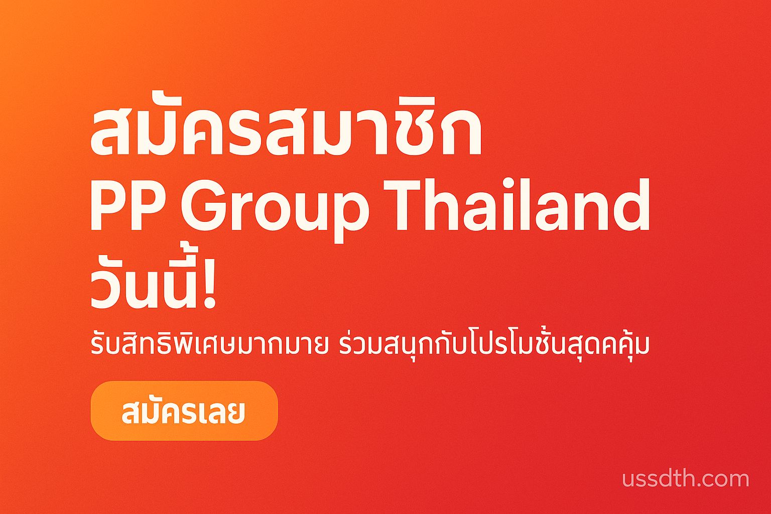PP Group Thailand | ร้านค้าออนไลน์แบรนด์เนมหรูของแท้ พร้อมโปรสุดคุ้ม